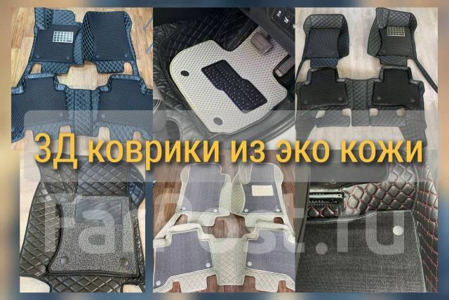 Коврики в салон эко кожа 3д Opel Astra (2004 – 2014) купить во ...