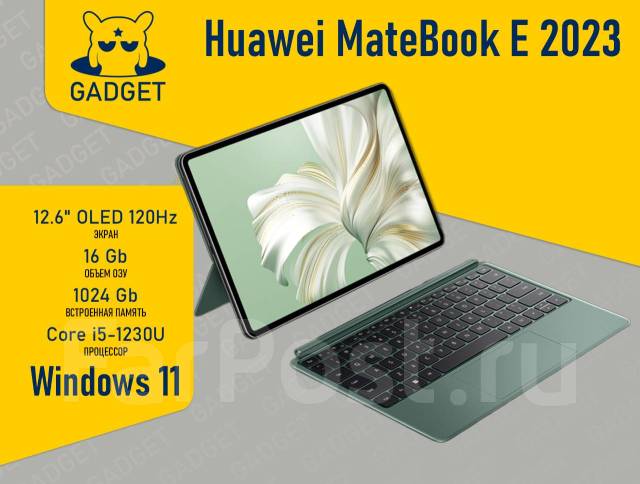Ноутбук / Планшет Huawei MateBook E 2023 i5-1230U 16GB+1TB Gadget ...