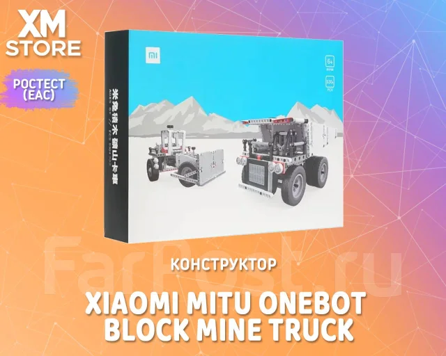 Конструктор Xiaomi MiTu Onebot Block Mine Truck (Obksk01IQI) Ростест ...