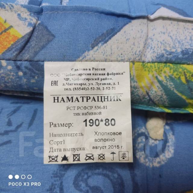 Матрас ватный 190*80, односпальный, беспружинный, анатомический, 80,0 ...