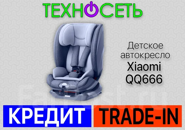 Детское Автокресло Xiaomi QQ666. Гарантия. ТехноСеть, новый, в наличии ...