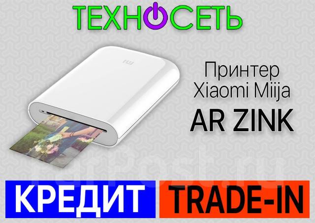 Принтер Xiaomi. Фотопринтер Xiaomi Mijia AR ZINK. Гарантия. ТехноСеть ...