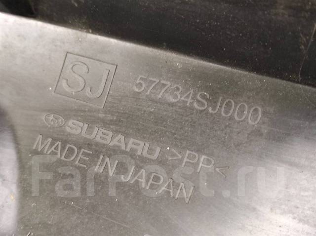 Накладка на бампер Subaru Forester 2020 57734SJ000 SKE FB20 купить во ...