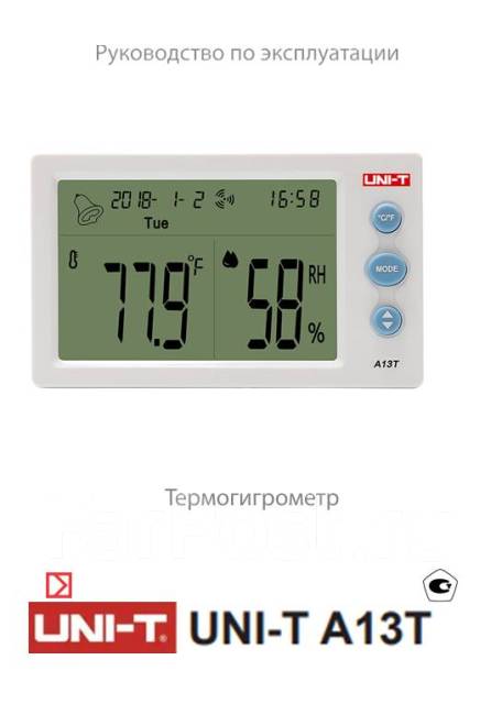 Термометр гигрометр UNI-T A13T (RGK TH-10) термогигрометр, новый, в ...