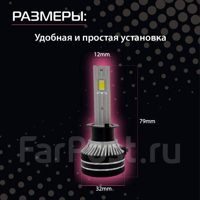 Лампы светодиодные HiVision Z3 Bright H1 6000K холодный-белый LED 2шт ...