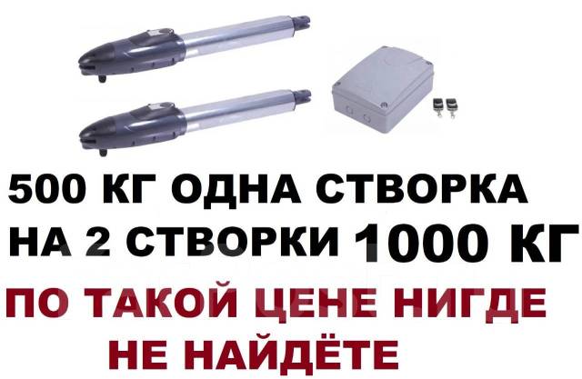 Привод двигатель мотор для распашных ворот Swing-5000 500 кг SW330 ...