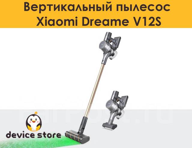 Беспроводной вертикальный пылесос Xiaomi Dreame V12S, с подсветкой ...