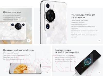 Новый Huawei p60 pro 12/512, моноблок, белый, черный, в наличии. Цена ...