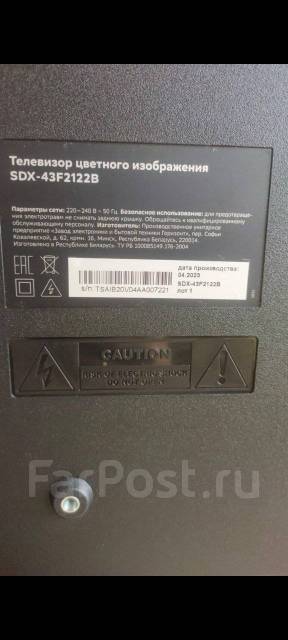 Продается телевизор сбертв sdx-43f2122b, LED, 43", б/у, в наличии. Цена ...