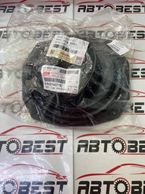 Пыльник поворотного кулака ELF NKS81G-70000648 8-94321407-0, шт купить ...