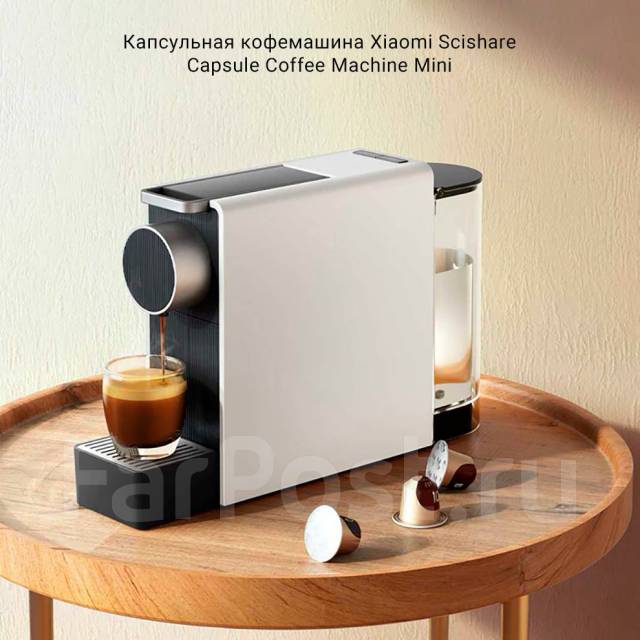 Кофемашина капсульная Xiaomi Scishare Coffee Machine Mini S1201 EU ...