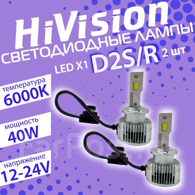 Лампы светодиодные HiVision X1 D2S / D2R 6000K белый холодный LED 2шт ...