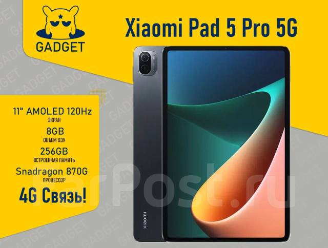 Планшет Xiaomi Pad 5 Pro 5G 8-256GB с Сим-Картой! Магазин Gadget, 11.5 ...