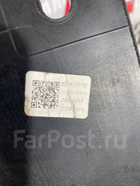 Защита двигателя Chery Tiggo 8 Tiggo 7 Pro Чери Тигго 8 Тигго 7 Про ...