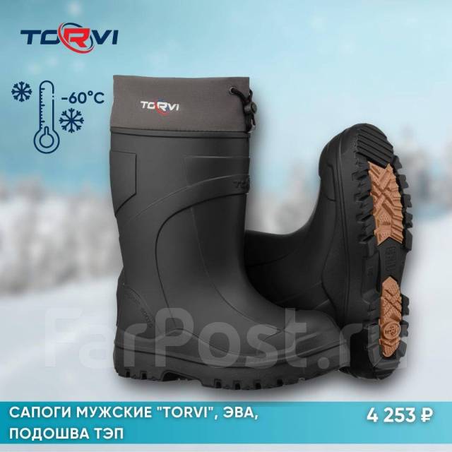 Сапоги мужские "Torvi", 43, 44, 45, зима, новый, в наличии. Цена: 4 253₽ во Владивостоке