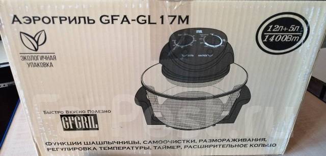 Аэрогриль GFgril GFA-GL17M. Торг! Открой дверь в Мир полезного и здоро ...