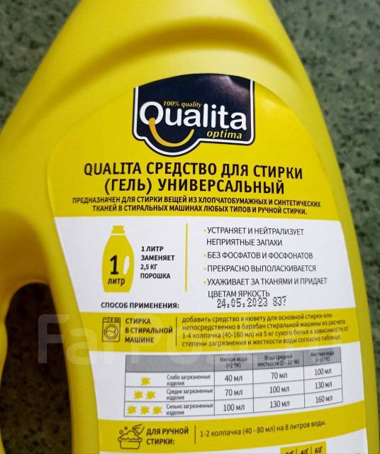 Гель для стирки Qualita Care&Refresh универсальный 1 л. новый. Один, в ...
