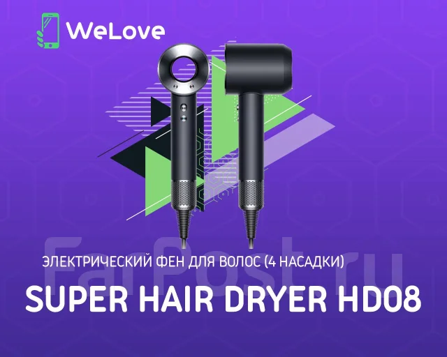 Электрический фен Super Hair Dryer (HD08) (4 доп. насадки) Тёмно-серый ...