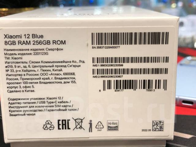 Смартфон Xiaomi 12 256 ГБ Blue. Trade-in. IStyle, 6.28", моноблок ...