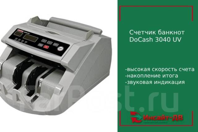 Счетчик банкнот DoCash 3040 UV, новый, в наличии. Цена: 10 374₽ во Владивостоке