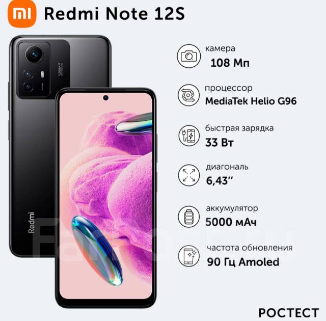 Смартфон Xiaomi redmi note 12S, 256 гб, 6.43", моноблок, черный, 3G, 4G ...