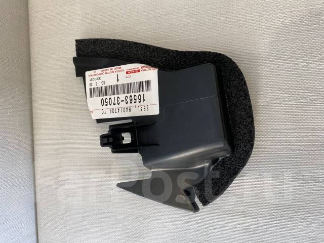 Защита радиатора левая Toyota Corolla Sport 16563-37050 купить во ...