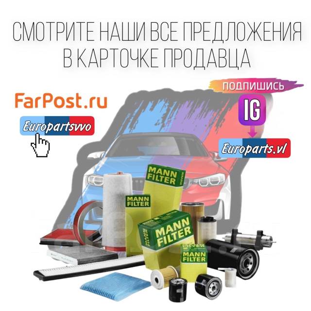 Оригинальный масляный фильтр Mercedes. A2561840000, A6541840125 купить ...