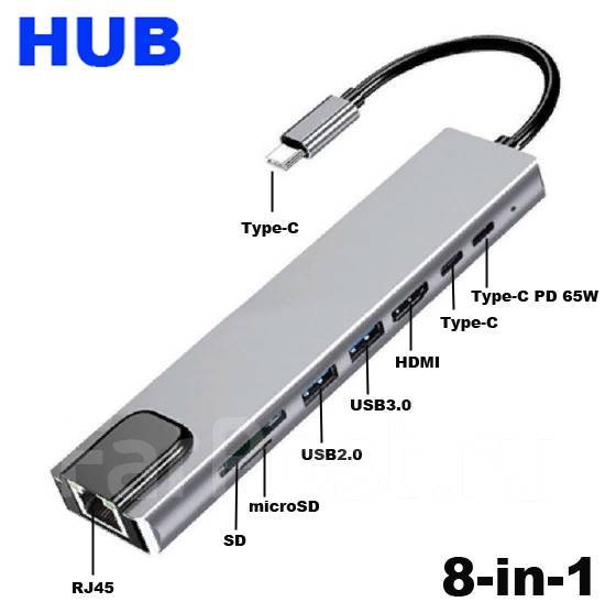 [type C] разветвитель [8 In 1] новый в наличии Цена 1 100₽ во