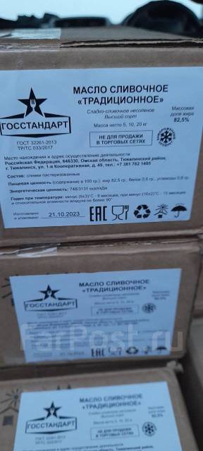 Масло сливочное 82.5%, армейское, высший сорт 5кг, в наличии. Цена: 1 ...