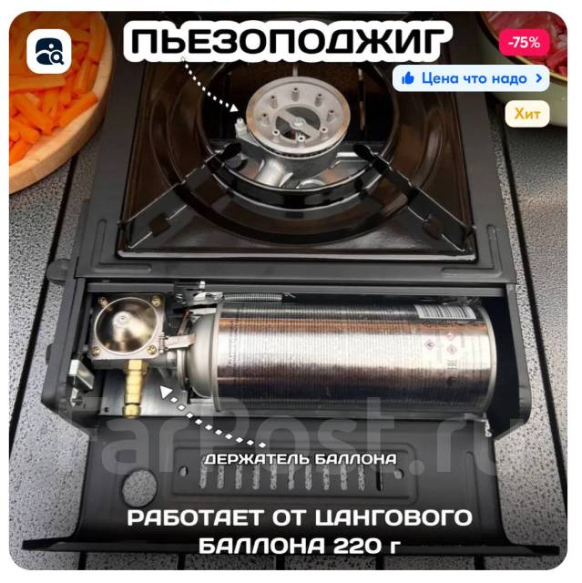 BC-806B Походная газовая плита с переходником на большой балон, новый ...