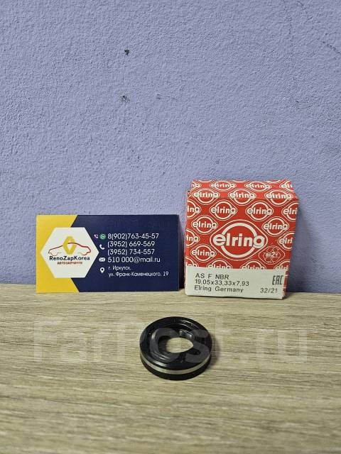 Сальник ГУР (Logan, Sandero, Duster) (33.33x19.05x7.93) Elring 278556 ...