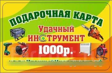 Подарочный сертификат номиналом 1000р, всем, в наличии. Цена: 1 000₽ во ...