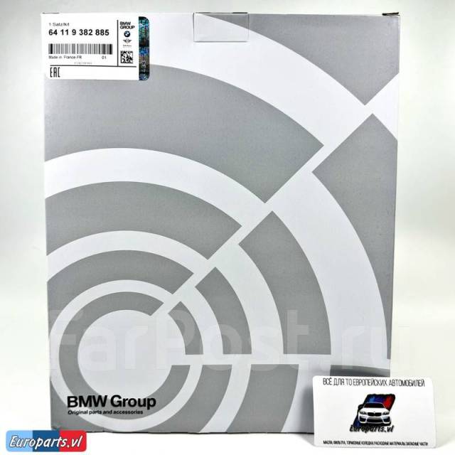 Оригинальный салонный угольный фильтр BMW 3 (G20, G21, G80), 4 (G22 ...