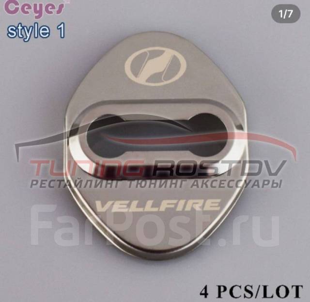 Накладки на дверные петли Toyota Vellfire купить во Владивостоке по ...