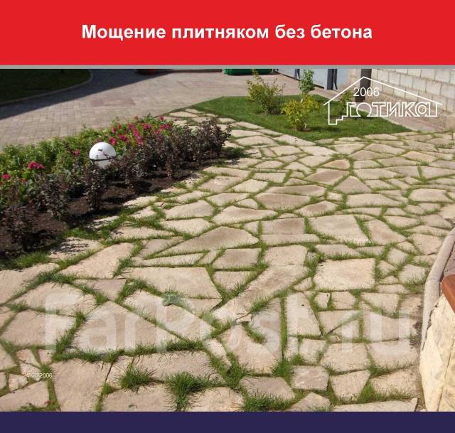Натуральный камень и брусчатка для парковки машин без бетонирования, в ...