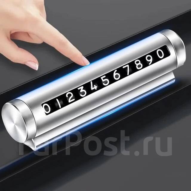 Табличка с номером телефона, с поворотными дисками и цифрами (серебро ...