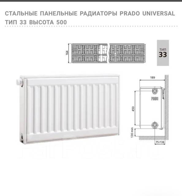 Радиатор стальной панельный Prado 33- 500-0900 Universal, б/у, в ...