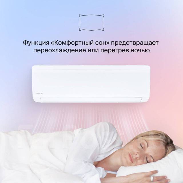 Кондиционер Daichi SIBeria SIB25AVQS1R/SIB25FVS1R на 25 м2, сплит ...