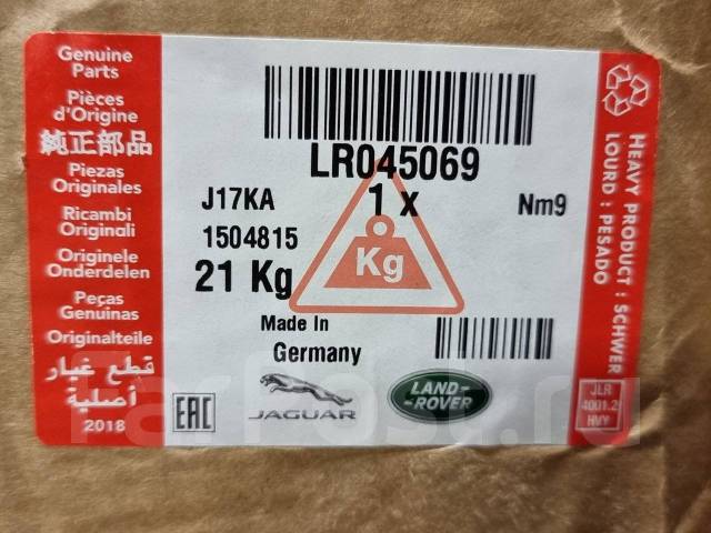 Новый оригинальный диск Range Rover Sport LR045069, 21", 9 шт, 5x120 ...