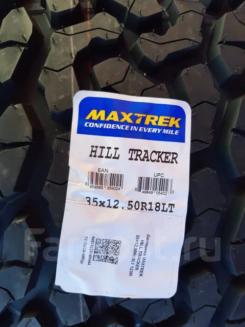 Maxtrek Hill Tracker, LT 35x12.50 R18, 18", 1 шт, в наличии, радиальный ...