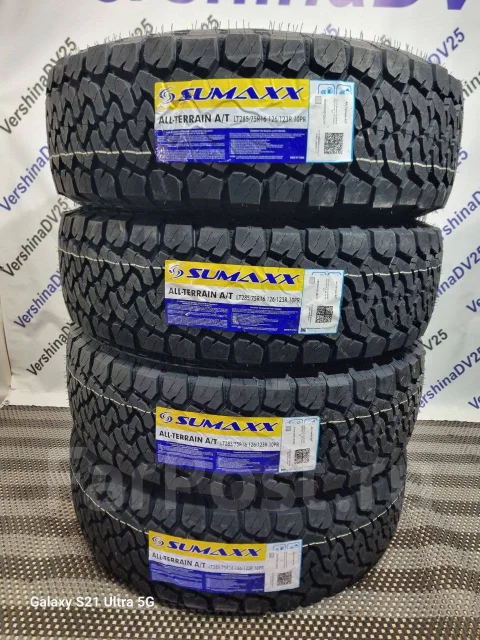 Sumaxx All Terrain A/T, 285/75R16, 16", 1 шт, в наличии, 285 мм, 75 % ...