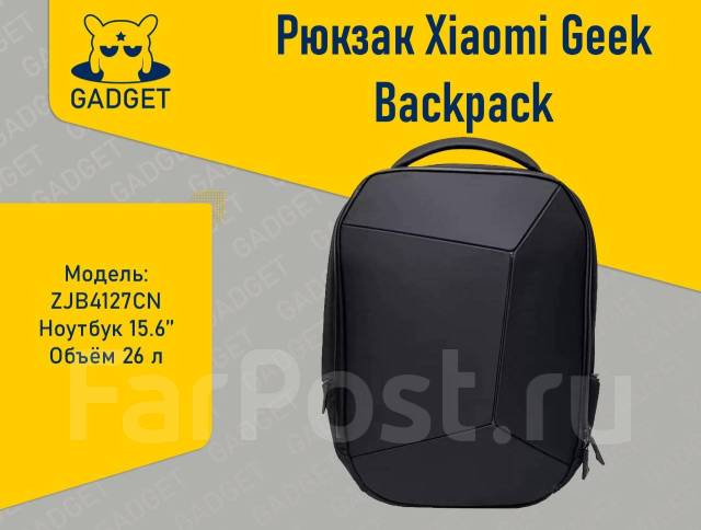Рюкзак Xiaomi Geek Backpack. Магазин Gadget, новый, в наличии. Цена: 5 ...