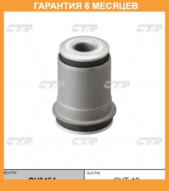 Сайленблок FR нижнего рычага Toyota Hilux DYNA Hiace Granvia Regius 89 ...