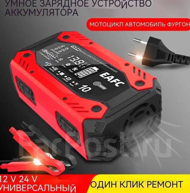 Зарядное устройство автомобильное для аккумуляторов 12V-10А / 24V-5А ...