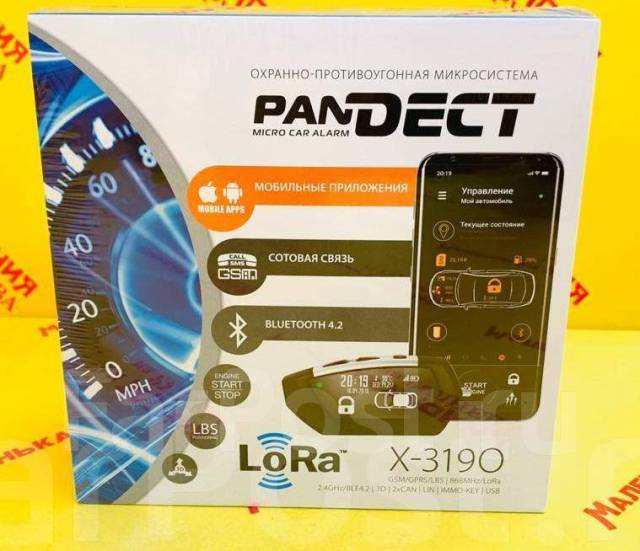 Автосигнализация Pandect X-3190 LoRa на Молодежной Гарантия 3 года, новый, в наличии. Цена: 36 ...