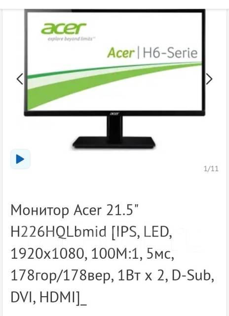 Монитор Acer 22 дюйма, ЖК (LCD, LED, QLED), 22", 1920x1080 (Full HD), б ...