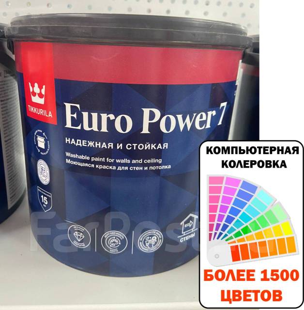 Краска для стен и потолков Тиккурила (Tikkurila EURO Power 7), в ...