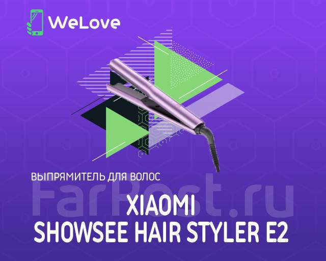 Выпрямитель для волос Xiaomi Multi-function Hair Styler E2 Фиолетовый ...