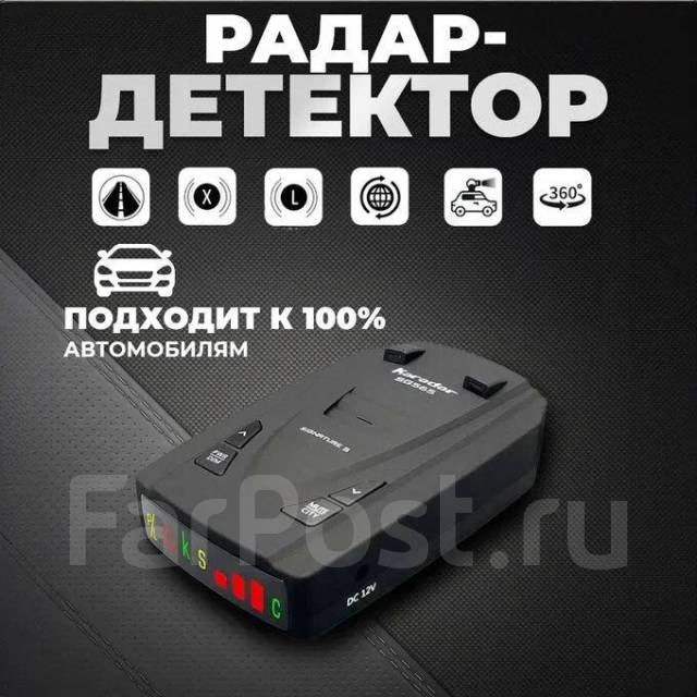 Автомобильный антирадар Karadar, детектор радаров SG565 Signature S ...