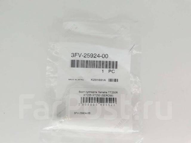 Болт суппорта Yamaha TT250R XT225 XT250 (Serow) 3SP-25924-51-00, новый ...